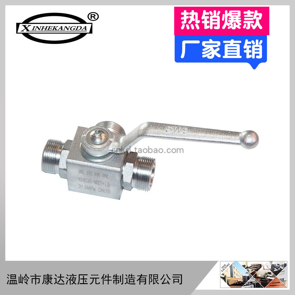 液压外丝KHB3K-M22*1.5三通高压球阀KHB3K-M27*1.5 KHB3K-M30*1.5_虎窝淘