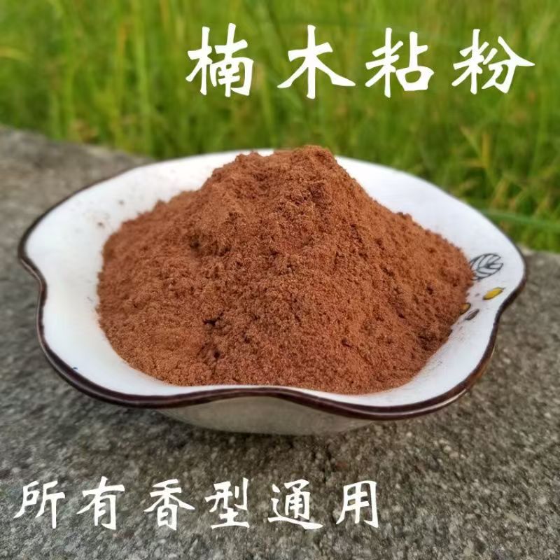 天然印尼楠木粘粉榆树皮手工机器diy120目线香制作合香珠原材料
