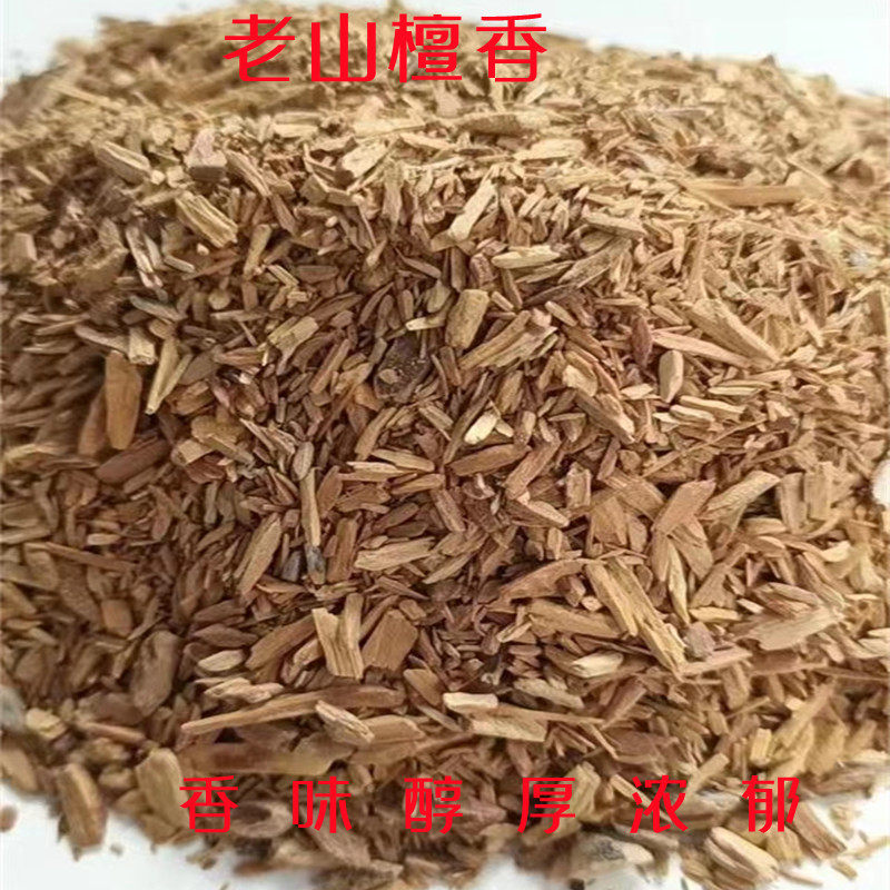 印度老山檀香原木料碎料木屑边角料纯天然檀香粉香薰家用室内持久