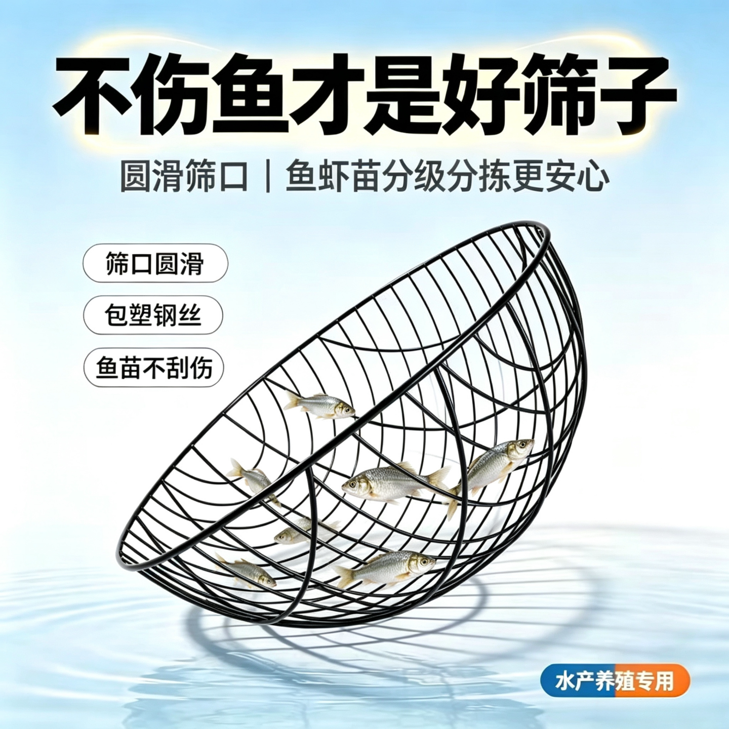 新款鱼筛龙虾苗鱼苗分级钢丝筛水产养殖大小分拣分选非不锈钢筛子