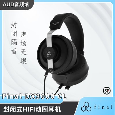 FinalDX3000头戴封闭式旗舰耳机