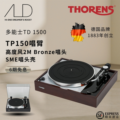 德国多能士经典型号TD1500