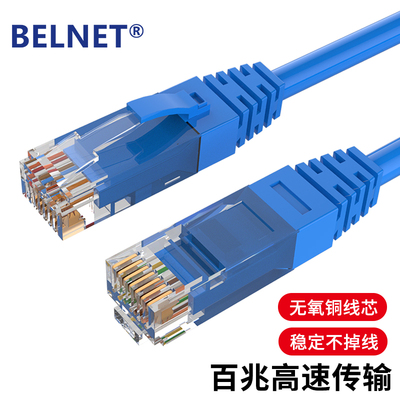 百纳腾国标超五类无氧铜网线