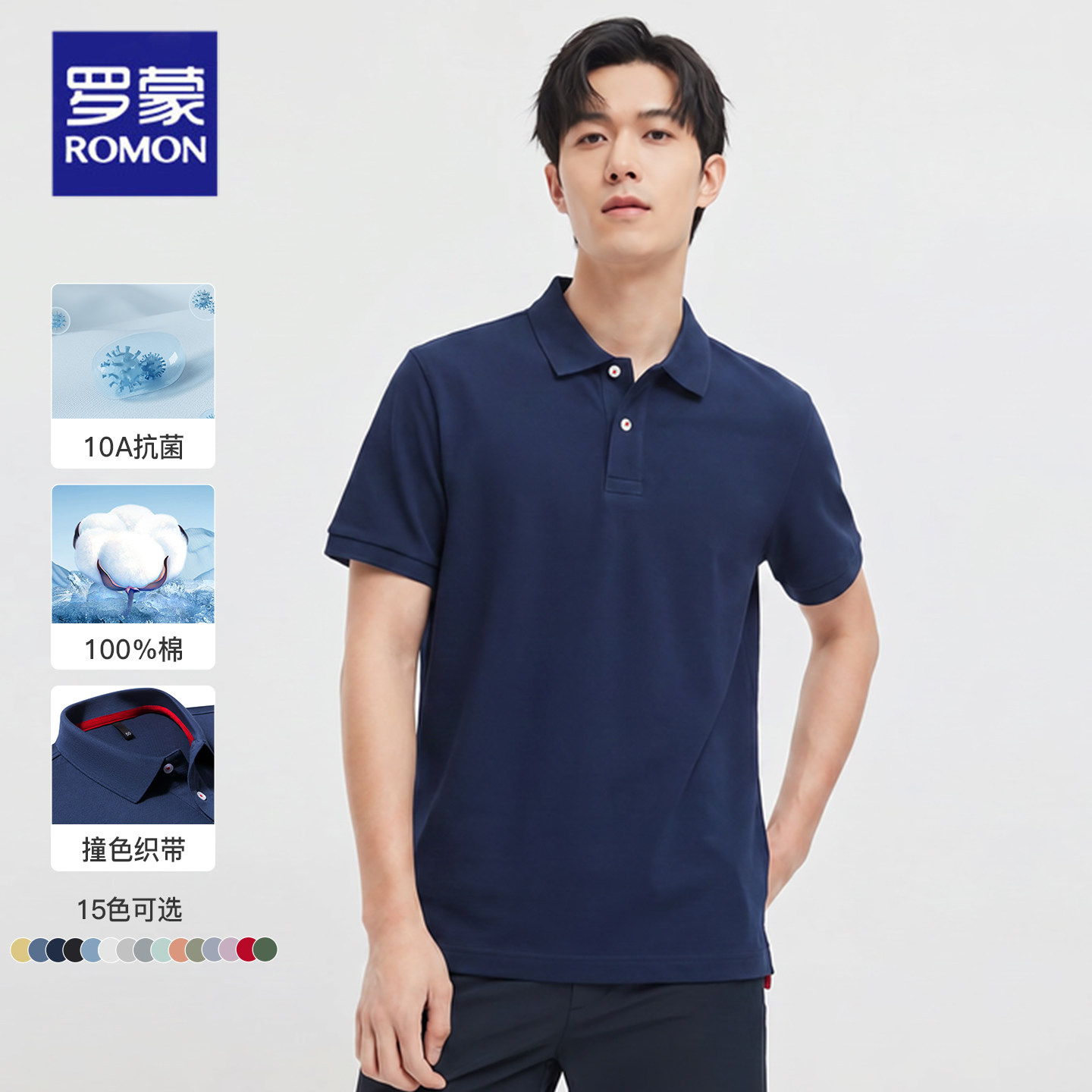 罗蒙男士100%纯棉休闲短袖polo衫夏季薄款透气翻领凉感通勤t恤男