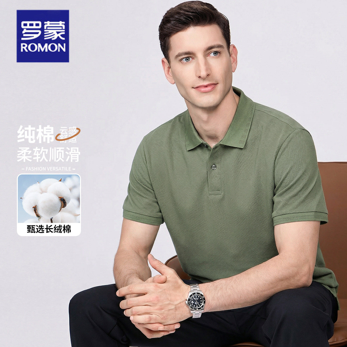 罗蒙男士纯棉两粒扣舒适POLO衫夏季商务休闲短袖透气通勤穿搭T恤
