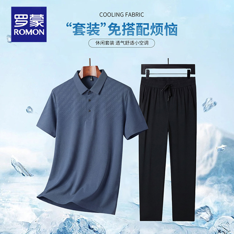 罗蒙中年人冰丝POLO衫套装夏季男士透气凉感休闲婚宴两件套爸爸装