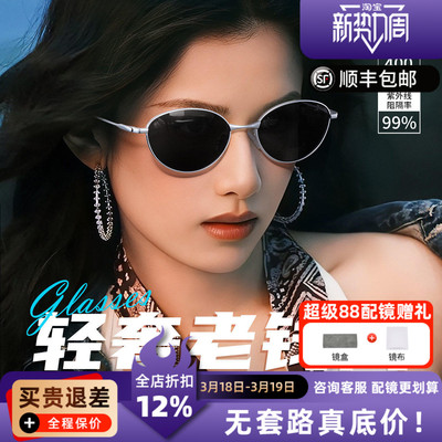 老钱风椭圆框墨镜女高级感防紫外线金属太阳镜复古P32002