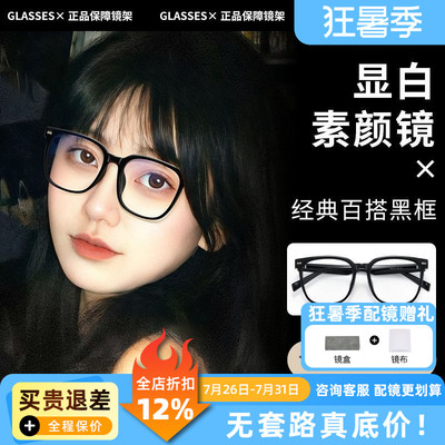 黑框眼镜防蓝光辐射可配近视素颜凯米镜片大脸显瘦早八神器28238A