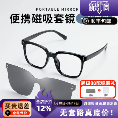 时尚超轻近视眼镜框2234磁吸套镜偏光太阳镜男款墨镜女可配近视W