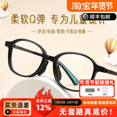 儿童眼镜框学生眼镜小框镜架U5109男女款配学生防控近视防蓝光片A