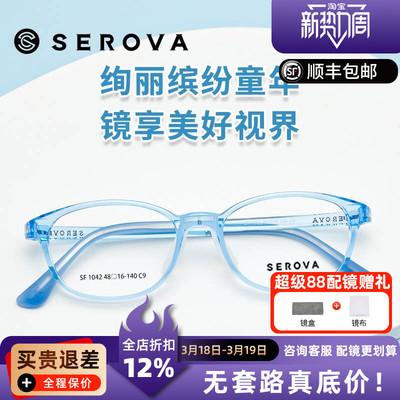 施洛华TR-90儿童框超轻近视防控柔韧保护硅胶鼻托高弹镜架 SF1042