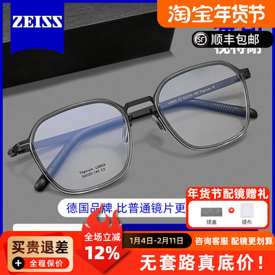 蔡司镜片可配纯钛近视眼镜框时尚潮流U2604设计款师款防蓝光Q