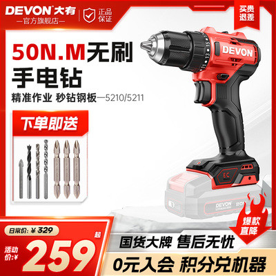 大有锂电无刷电钻5210充电冲击钻5211起子机电钻电动螺丝起子