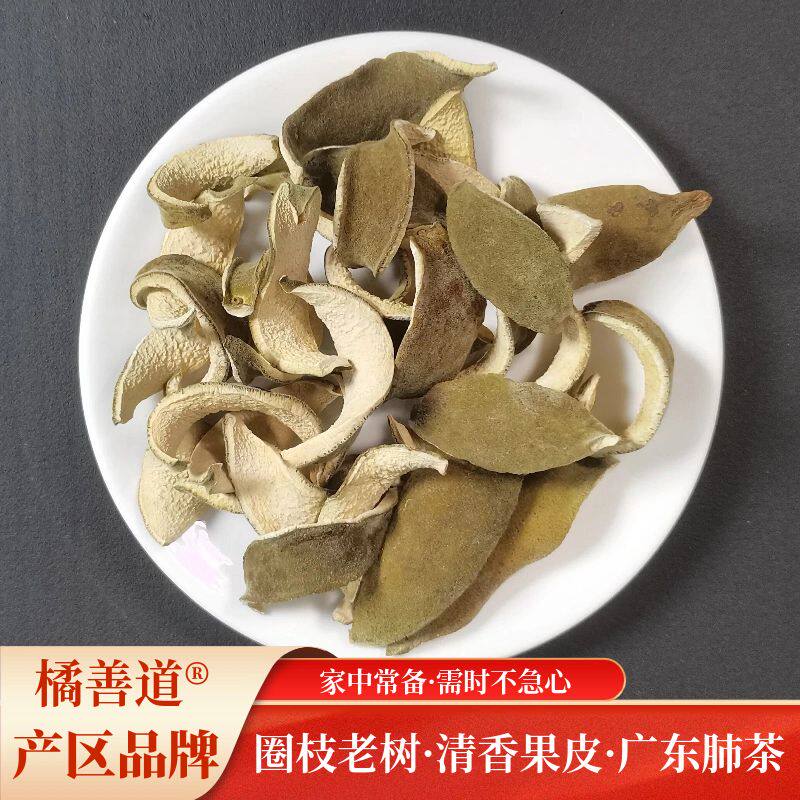 橘善道牌化橘红老树黄龙金毛化州橘红橘皮道地广货咽喉肝肺泡茶