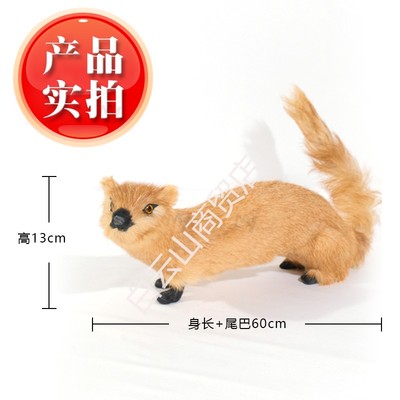 仿真黄鼠狼模型可烧黄家真身供奉摆件黄皮子鼬工艺品道具毛绒玩偶
