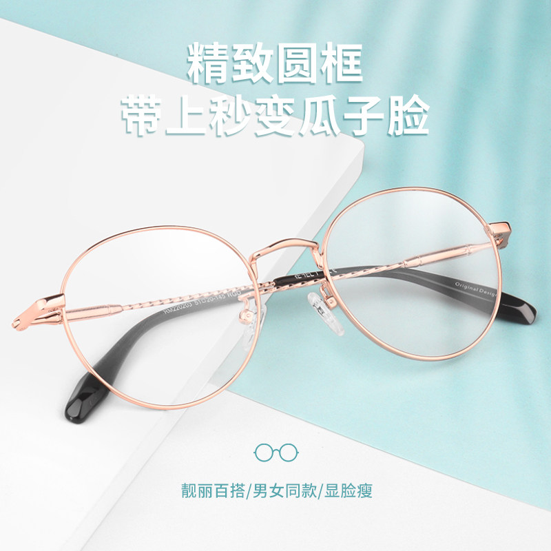 超轻近视眼镜框女韩版平光防蓝光可配有度数圆框素颜眼睛框架男款