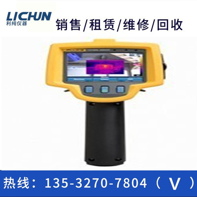 专业回收福禄克红外热像仪
