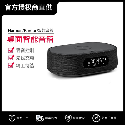 哈曼卡顿音乐绿洲无线蓝牙音响