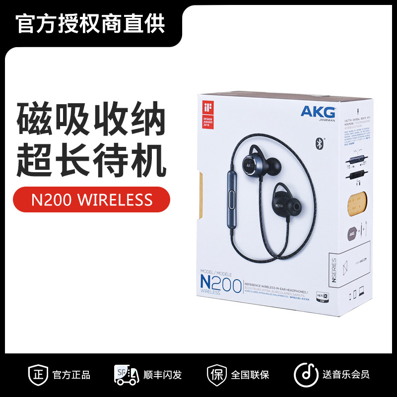AKG/爱科技 N200 无线蓝牙运动耳机入耳式全身防水长续航电话带麦_虎窝淘
