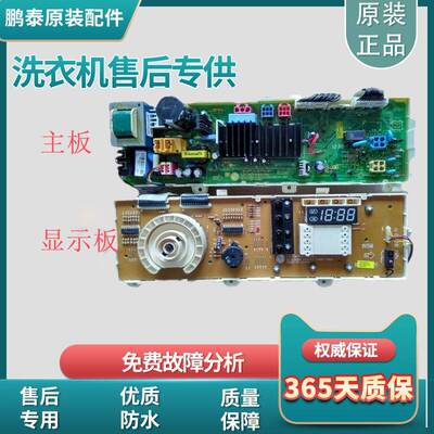 wd-t12235dLG滚筒洗衣机电源主版