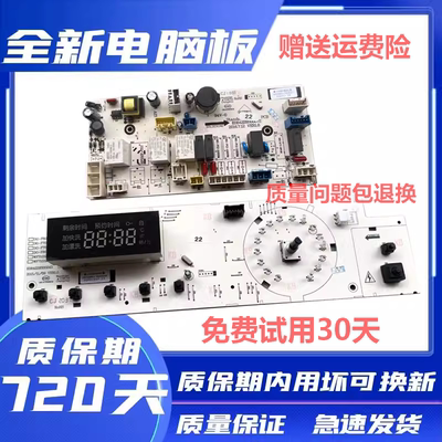 三洋帝度洗衣机主版DG-F80310BS