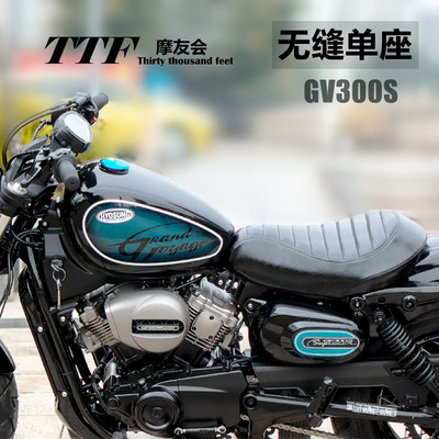 轻骑韩晓星改装座椅无缝毛毛虫