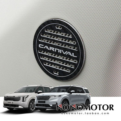 KIA CARNIVAL KA4 起亚嘉华铝合金A柱喇叭罩防擦保护板 韩国进口