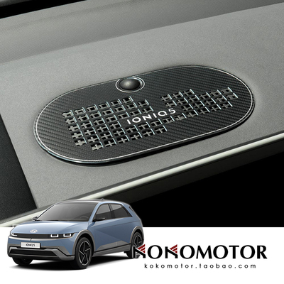 HYUNDAI IONIQ5现代IONIQ5铝合金仪表台喇叭装饰板保护罩韩国进口