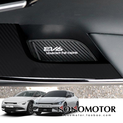 2022-2026 KIA EV6 四门储物盒铝合金装饰垫金属装饰贴 韩国进口
