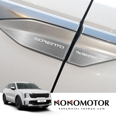 2024-KIA SORENTO MQ4 起亚索兰托 铝合金叶子板装饰贴 韩国进口