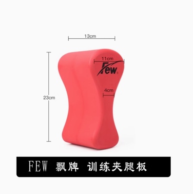 包邮few夹腿板清仓八字板