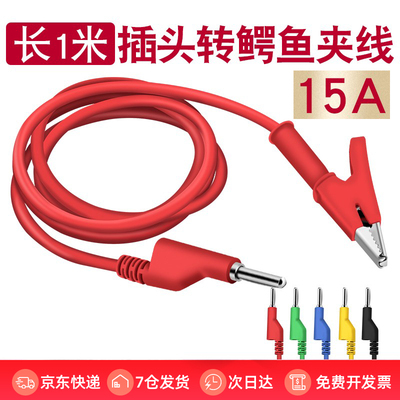 电力测试线香蕉插头带线