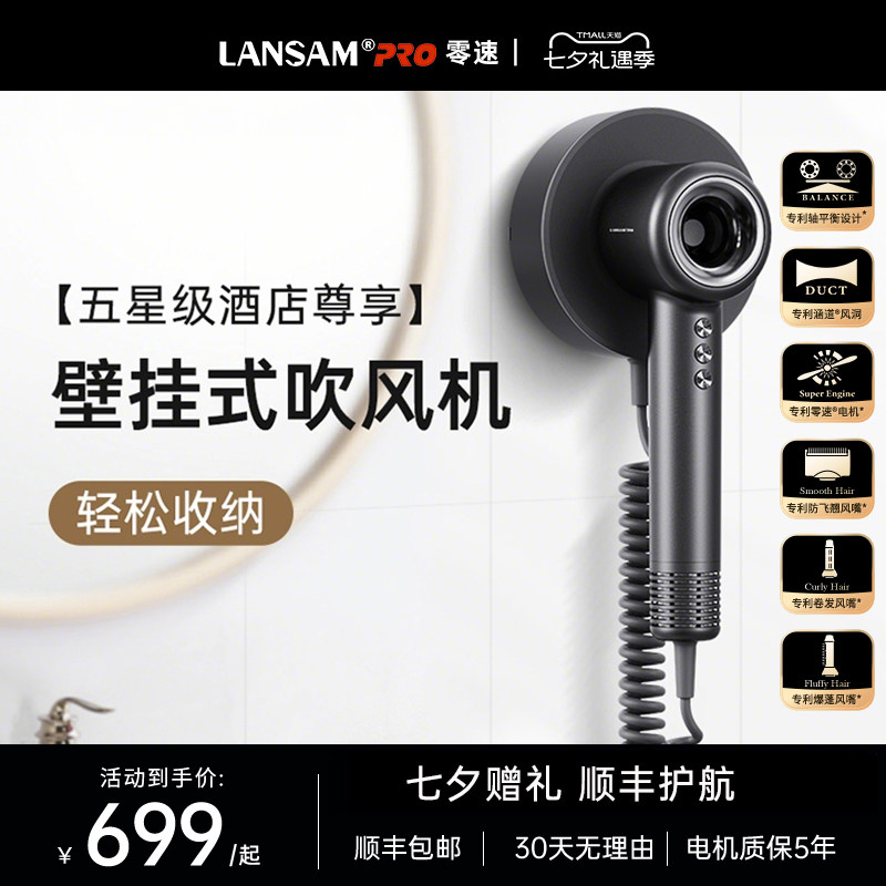 LANSAM零速电吹风机负离子护发高速速干酒店旅馆专用大风力版风筒