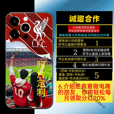 XINTUO 利物浦iPhone13pro手机壳适用于华为mate60美女球迷reno13球衣x100来图定做荣耀400足球一加ace3