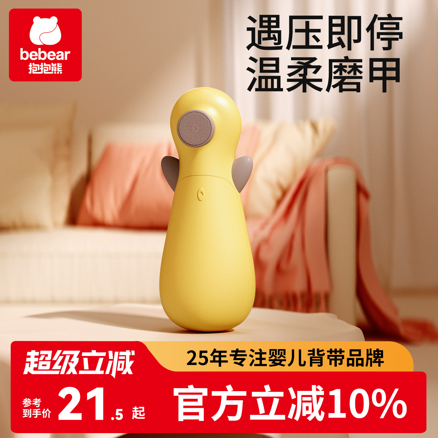 抱抱熊婴儿磨甲器电动修甲器宝宝指甲剪刀新生儿童专用套装打磨器