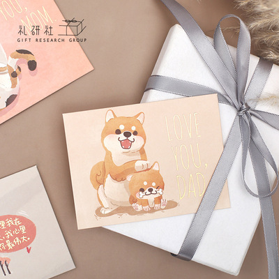 「柒言」母亲节贺卡礼物包装盒留言卡 父亲节礼品贺卡包装盒
