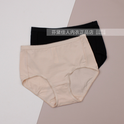 黛安芬女士内裤高腰三角裤