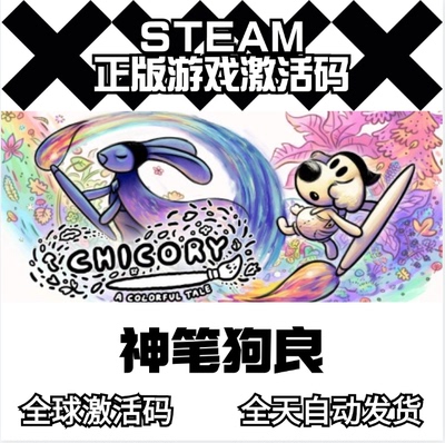 steam正版游戏 神笔狗良 Chicory: A Colorful Tale全球激活码