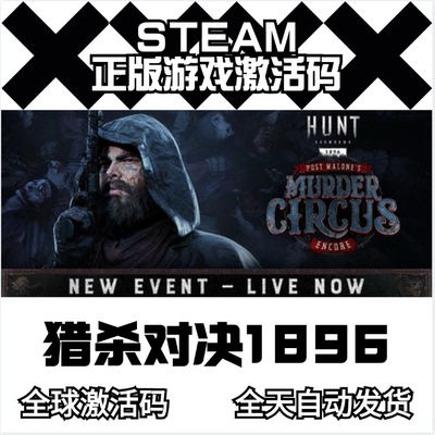 Steam正版 猎杀:对决 1896 HUNT:SHOWDOWN 1896 激活码 CDKey