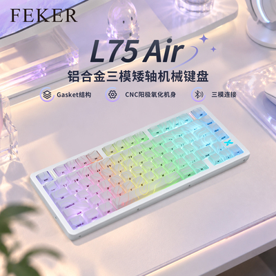 FEKER联名XVX L75 Air铝合金矮轴无线三模机械键盘RGB灯光办公