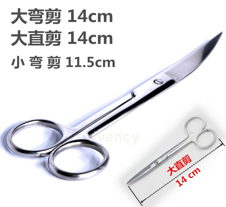 大弯剪不锈钢美容小剪刀双眼皮贴剪子假睫毛鼻毛纱布修眉直剪14cm