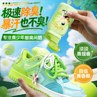 欧嘉莱尼银离子香氛鞋袜除臭粉