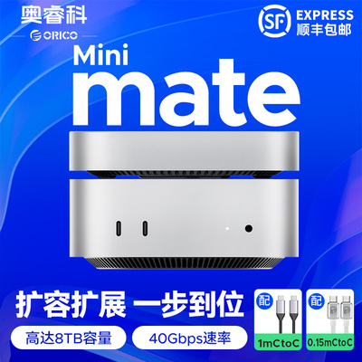 硬盘扩展坞桌面移动固态硬盘8T