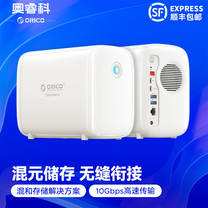 奥睿科移动固态硬盘内置大容量硬盘高速储存阵列桌面办公混元存储