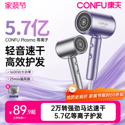 康夫电吹风机家用等离子护发专用大功率大风力速干宿舍用学生风筒