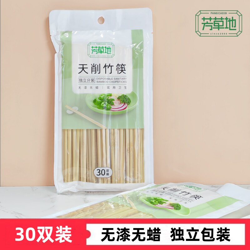 芳草地一次性天削竹筷食品级聚餐待客饭店餐饮独立包装卫生圆筷子