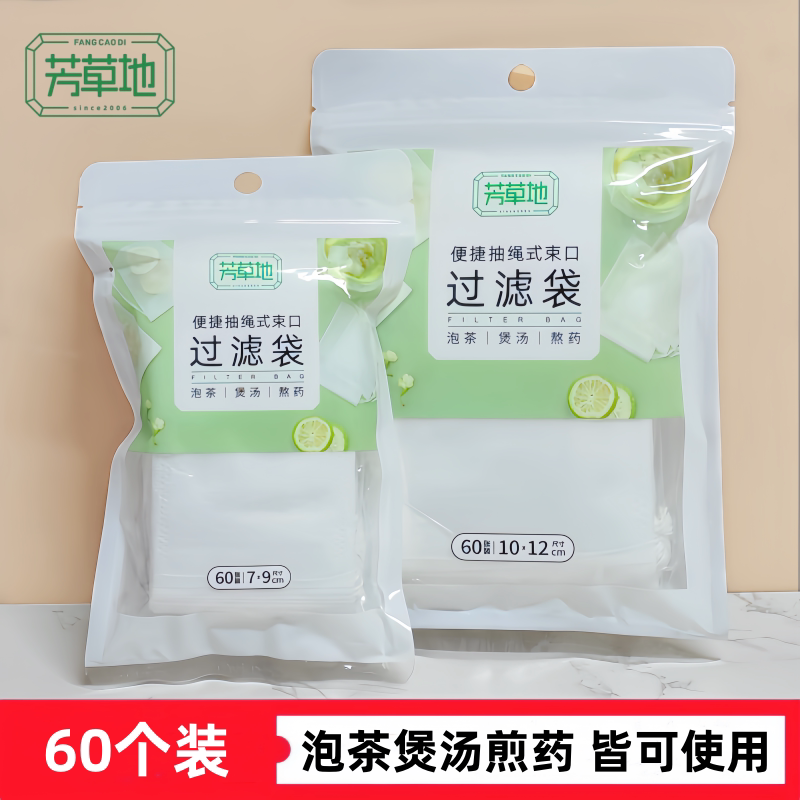 芳草地一次性食品级无纺布过滤袋调料隔渣袋中药煎药袋煲汤滤渣袋