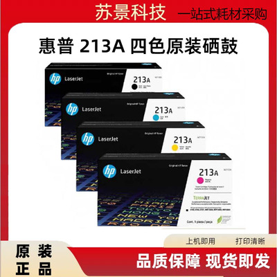 W2130A黑色硒鼓惠普/HP