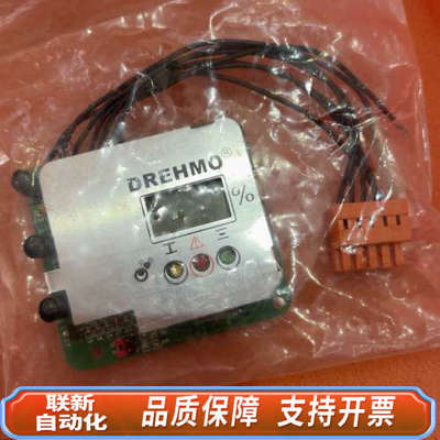 联新设备DREHMO电动执行器（EMG）显示屏