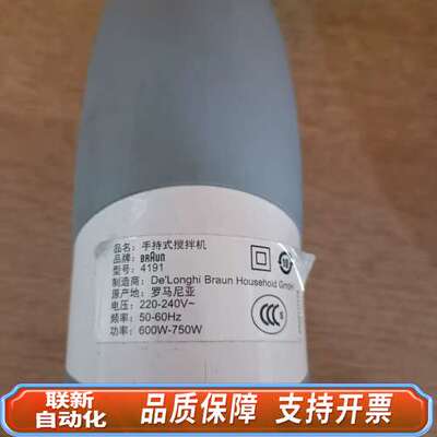 BRAUN博朗  4191 4162 手持式搅拌机 两个型号